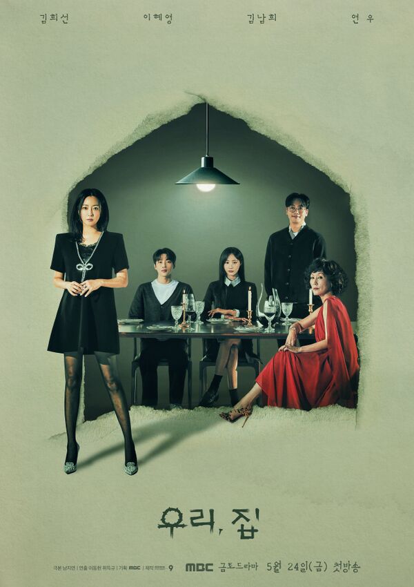 Bitter Sweet Hell - DramaWiki