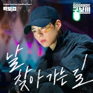 Good Boy OST - DramaWiki