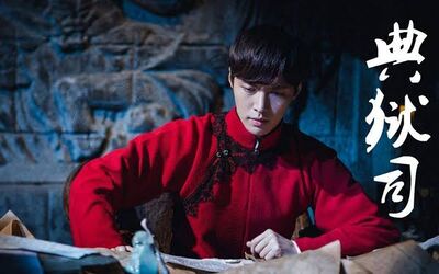 The Mystic Nine OST - DramaWiki