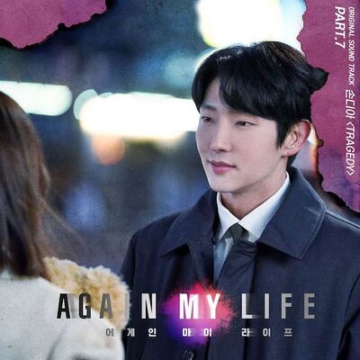 Again My Life OST - DramaWiki