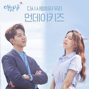 My First Love OST - DramaWiki