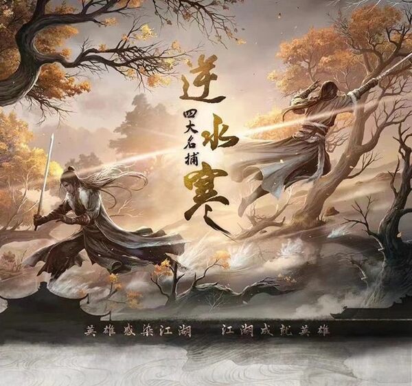 Ni Shui Han - DramaWiki