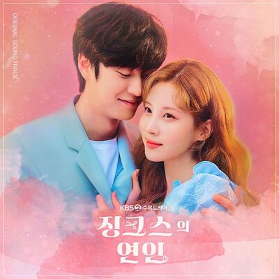 Jinxed at First OST - DramaWiki