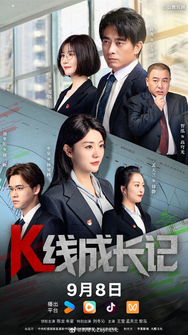 K Xian Cheng Zhang Ji - DramaWiki