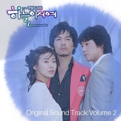 Dear Heaven OST - DramaWiki