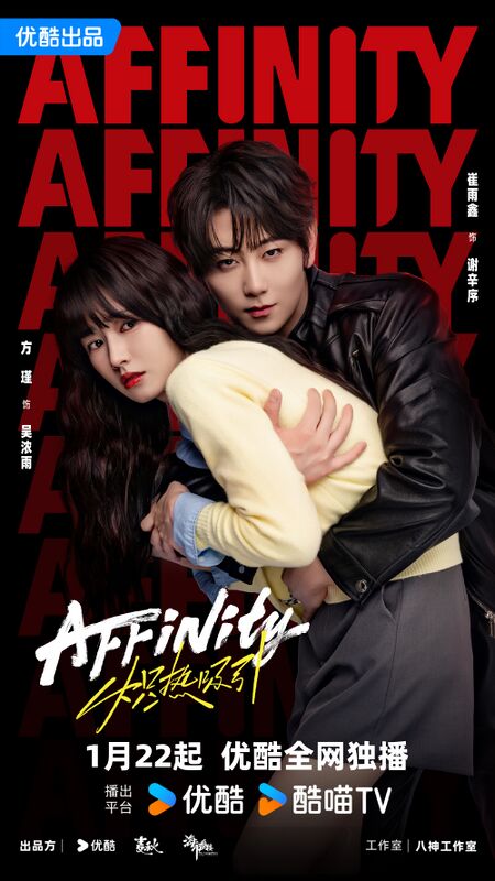 Affinity - DramaWiki