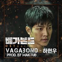 Vagabond OST - DramaWiki