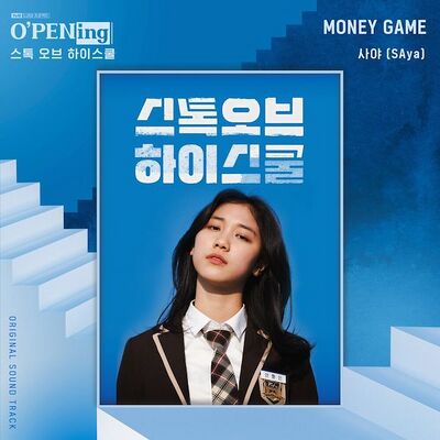 Stock of High School OST - DramaWiki