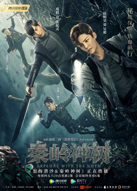 The Lost Tomb 2: Explore with the Note - DramaWiki