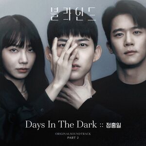 Blind OST - DramaWiki