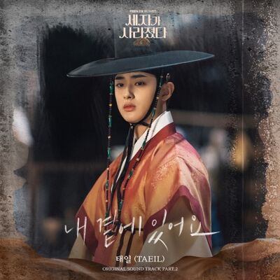 Missing Crown Prince OST - DramaWiki