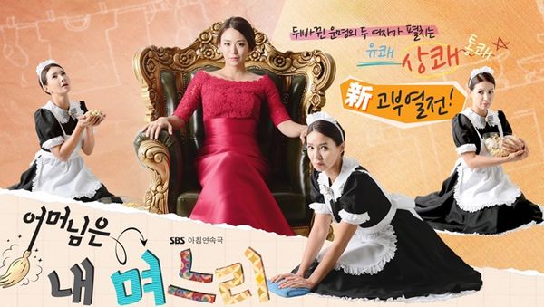 The Mother And Daughter In Law Dramawiki