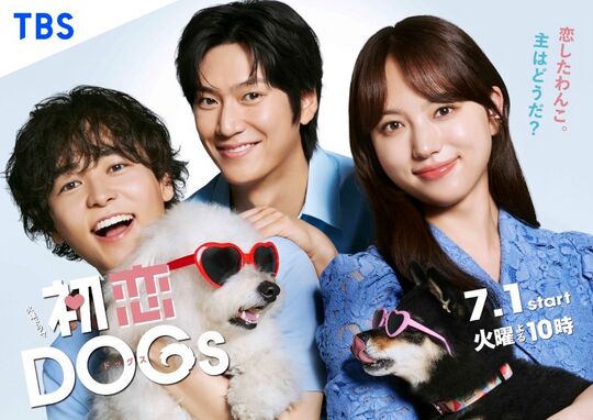 Hatsukoi DOGs - DramaWiki
