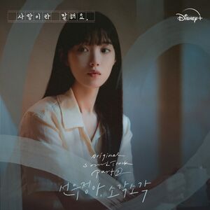 Call It Love OST - DramaWiki