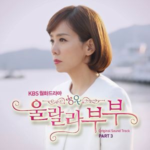 Ohlala Couple OST - DramaWiki