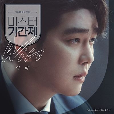 Class of Lies OST - DramaWiki