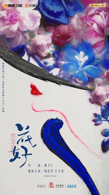 Blossom (Hunan TV) - DramaWiki