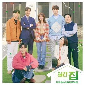 Monthly Magazine Home OST - DramaWiki