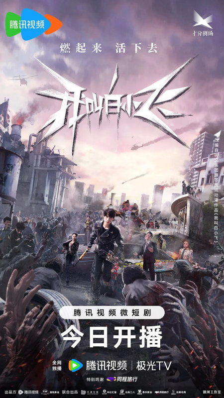 The Last Hero - DramaWiki