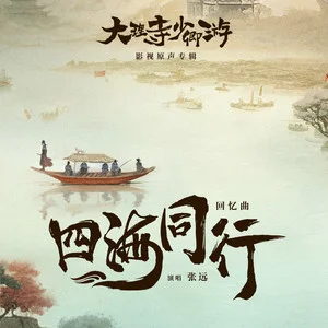 White Cat Legend OST - DramaWiki
