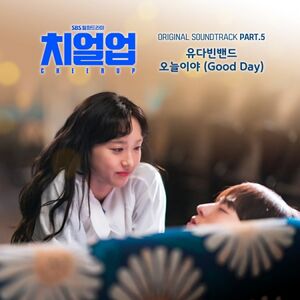 Cheer Up OST - DramaWiki