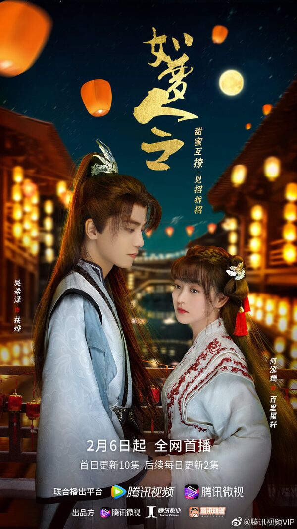 Ru Meng Ling - DramaWiki