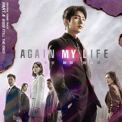 Again My Life OST - DramaWiki