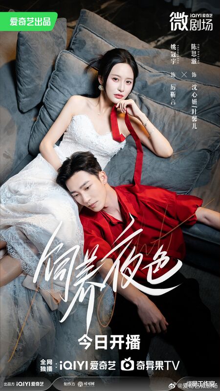 Si Yang Ye Se - DramaWiki