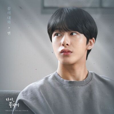 Fly Again OST - DramaWiki