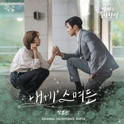 Destined with You OST - DramaWiki