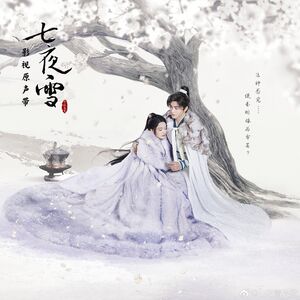 Snowy Night: Timeless Love OST - DramaWiki