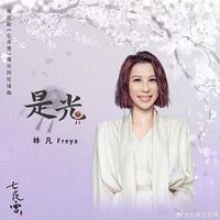 Snowy Night: Timeless Love OST - DramaWiki