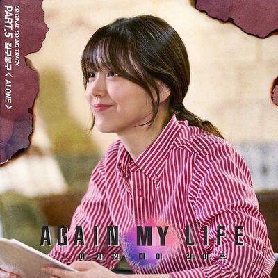 Again My Life OST - DramaWiki