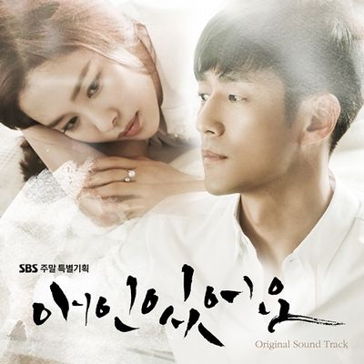 I Have a Lover OST - DramaWiki