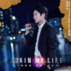 Again My Life OST - DramaWiki