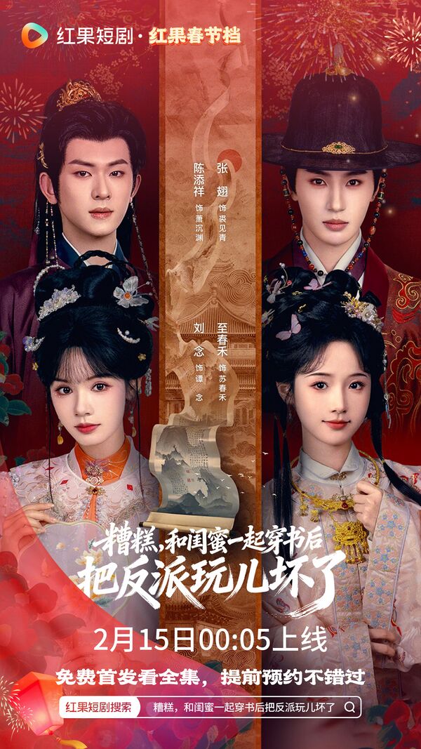 Zao Gao, He Gui Mi Yi Qi Chuan Shu Hou Ba Fan Pai Wan Er Huai Le ...