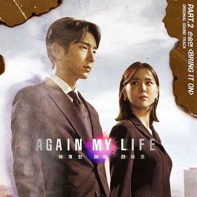 Again My Life OST - DramaWiki