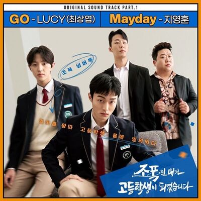 High School Return of a Gangster OST - DramaWiki