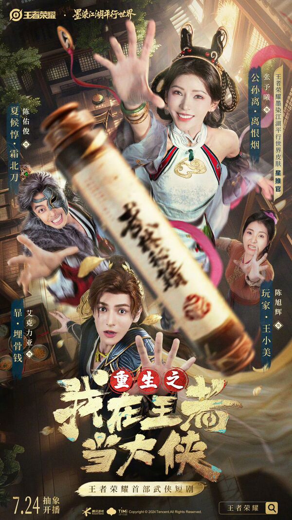 Chong Sheng Zhi Wo Zai Wang Zhe Dang Da Xia - DramaWiki