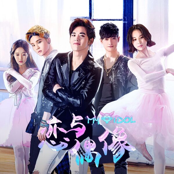My Idol OST - DramaWiki
