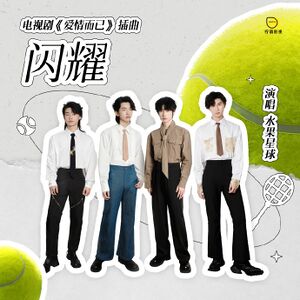 Nothing But You OST - DramaWiki