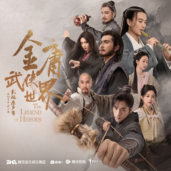 The Legend of Heroes OST - DramaWiki