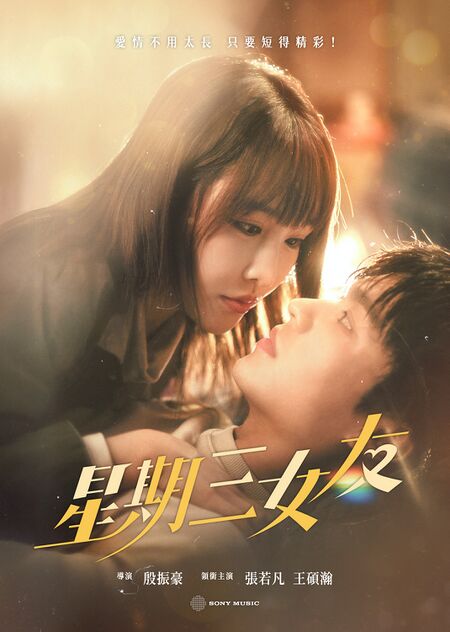 Hsing Chi San Nv Yu - DramaWiki