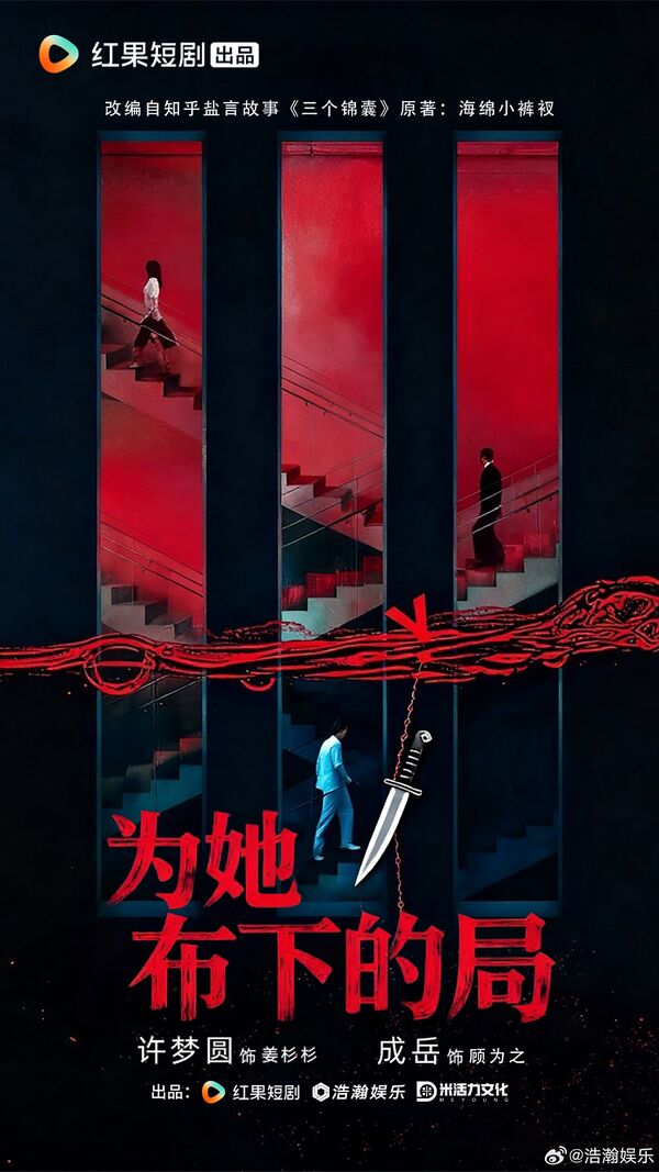 Wei Ta Bu Xia De Ju - DramaWiki