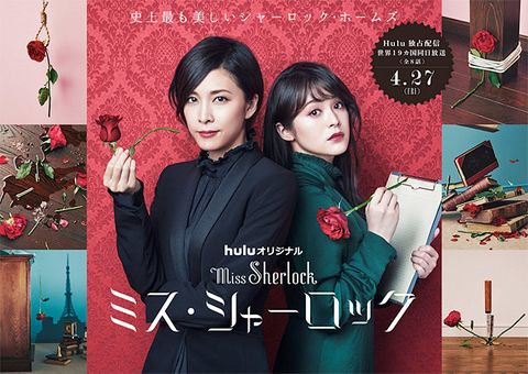 Miss Sherlock - DramaWiki