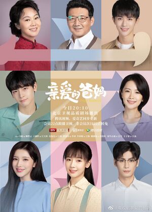Dear Parents OST - DramaWiki