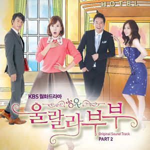 Ohlala Couple OST - DramaWiki