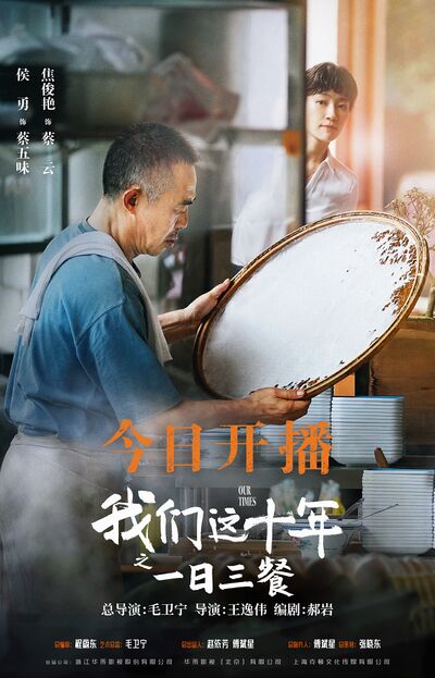 Our Times (2022) - DramaWiki