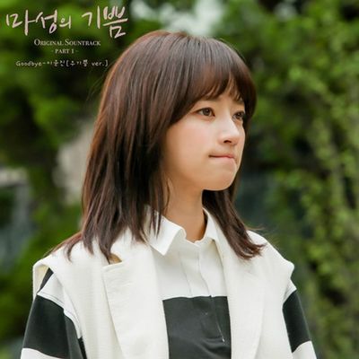 Devilish Joy OST - DramaWiki