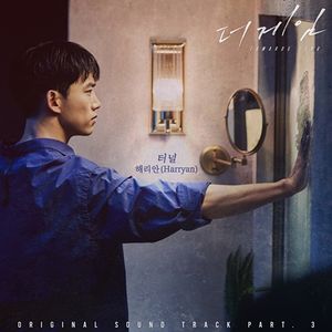 The Game: Towards Zero OST - DramaWiki